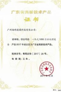 Oxymo Technology - Membrane Bioreactor Manufacturer